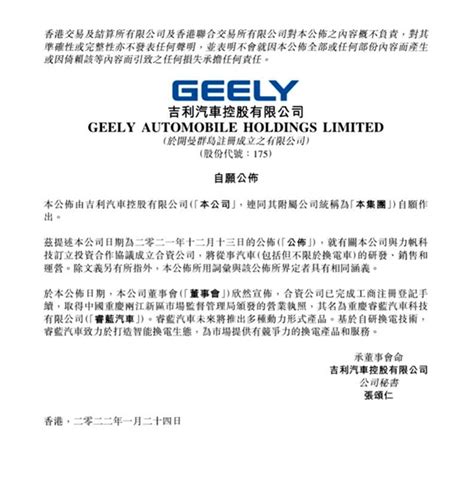60秒无感换电 国产全新汽车品牌诞生！吉利与力帆携手打造 Crm学习