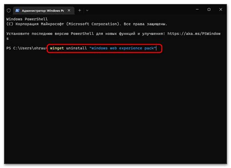Как удалить мини приложения в Windows 11