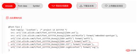 如何解决uni图标在app上不显示的问题 站长资讯网