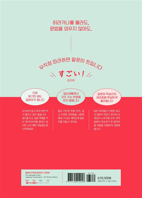 알라딘 미리보기 일본어 무작정 따라하기 완전판