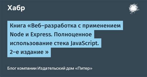 Node Express