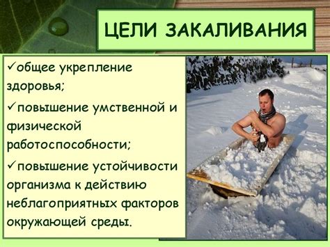 Закаливание. Принципы, методы и средства закаливающих мероприятий ...