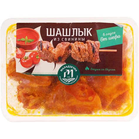 Шашлык из свинины «Домашний охлажденный 1 кг фасовка 0 9 1 1 кг купить с доставкой цены в