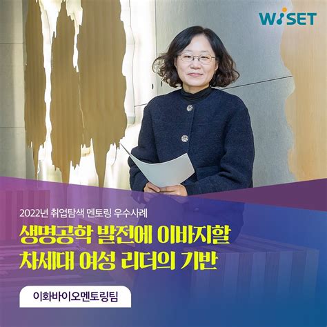 한국여성과학기술인육성재단 [2022 취업탐색 멘토링 우수사례 🧐] 여학생들을 현업 멘토와 연결 🤝 Facebook