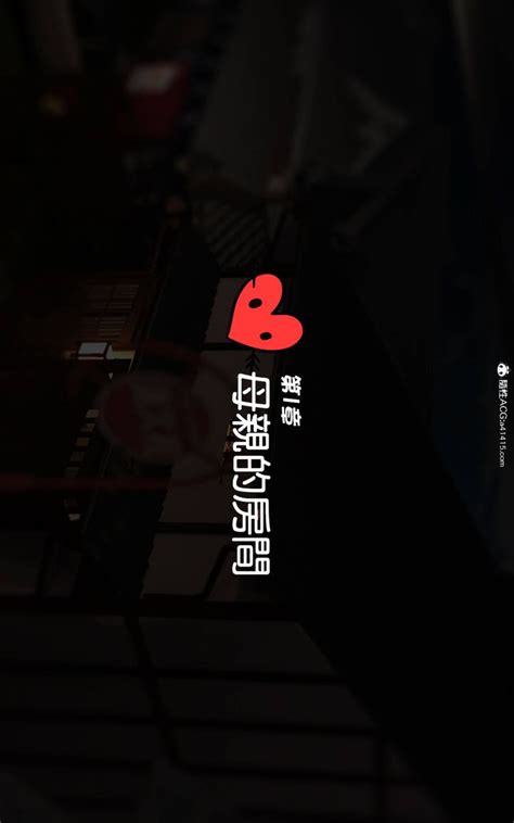 第01话 《[3d][blackk]被继父的疼爱》未删减版免費阅读 天堂禁漫