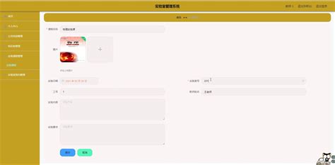 基于javaspringbootvuehtml5实验室管理系统源码lw调试文档讲解等实验室管理软件实验室信息管理系统实验