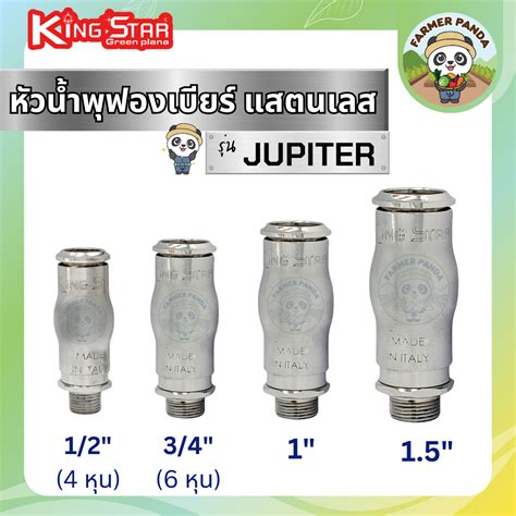 หัวน้ำพุ ฟองเบียร์ 6 หุน ถูกที่สุด พร้อมโปรโมชั่น มิ ย 2025 Biggoเช็คราคาง่ายๆ