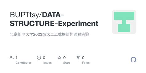 Github Bupttsydata Structure Experiment 北京邮电大学2023级大二上数据结构课程实验