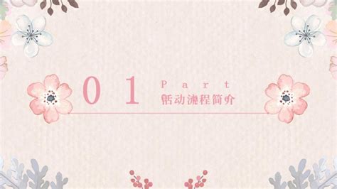 간단한 꽃 Ppt 배경 그림 무료 Ppt 템플릿 Pngtree에서 다운로드