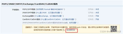 通过django发送邮件 Csdn博客