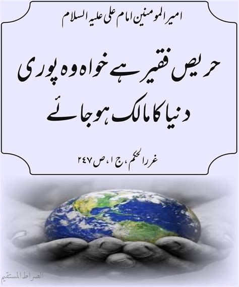 Imam Ali Hadees