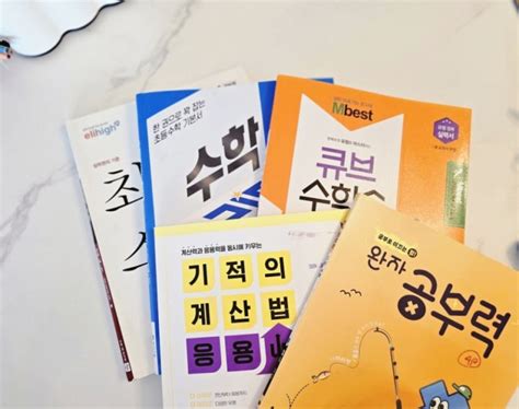 초등저학년수학 수준맞춤 학습 로드맵 네이버 블로그