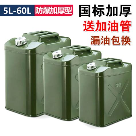 加厚汽油桶铁油桶30升20升10升5L柴油桶加油壶汽车摩托车备用油箱 虎窝淘
