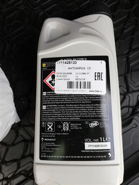 7711428133 Антифриз 1л RENAULT | Запчасти на DRIVE2