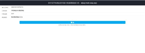 支付宝沙箱支付 长情c 博客园