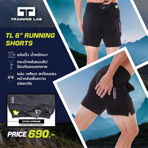 Training Lab 🔥กางเกงออกกำลังรุ่นยอดฮิตจาก Training Lab🔥