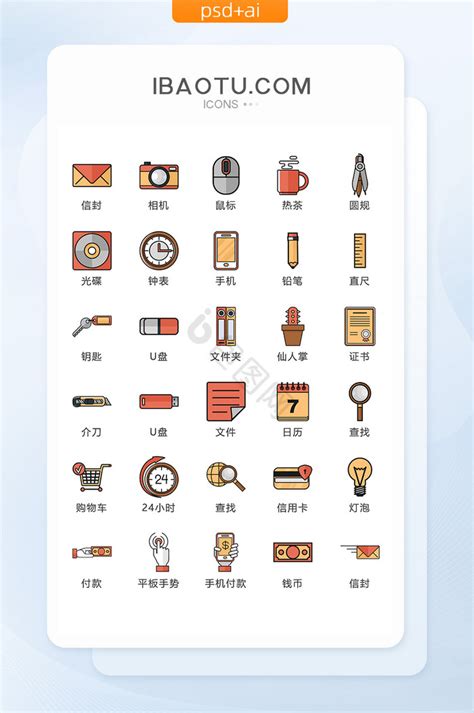 校园图标 校园图标设计图片 包图网