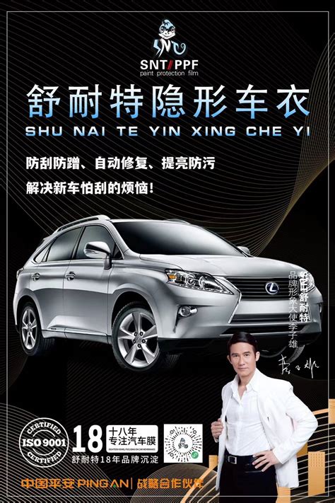 舒耐特隐形车衣 防刮防蹭 自动修复 提亮防污 搜狐汽车 搜狐网