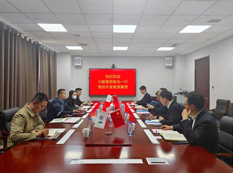 新闻资讯川能智网 四川川能智网实业有限公司