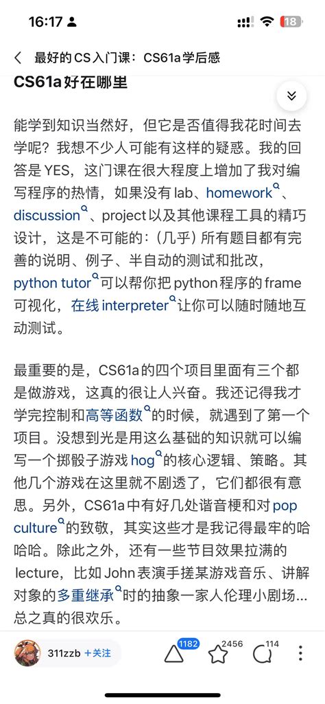 Python基础(2024年秋) 网上对cs61a评价 蕴瑜课堂 Python基础(2024年秋) 网上对cs61a评价 蕴瑜课堂