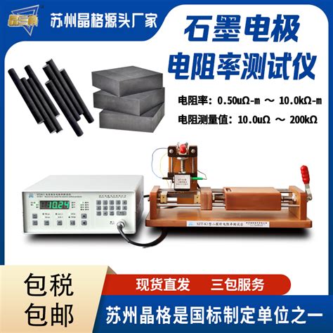 产品展示 苏州晶格电子有限公司