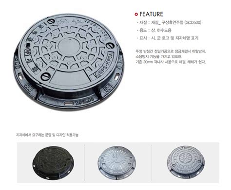 잠금형 648 맨홀뚜껑 맨홀뚜껑 수정산업 유한회사