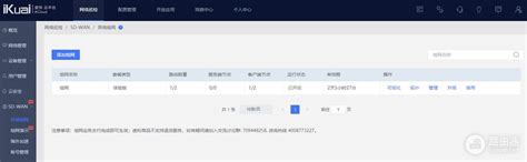 爱快路由器智能组网爱快路由 路由与windows客户端组网 路由器