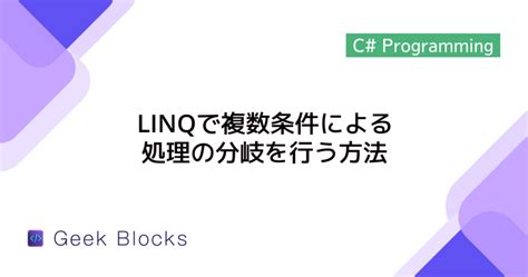 Clinq Singleordefaultメソッドの使い方 Firstordefaultとの違いも解説