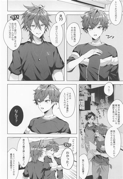 [melty Pisces Meyu ] Custom Night Cage Ensemble Stars Dj [jp] Myreadingmanga