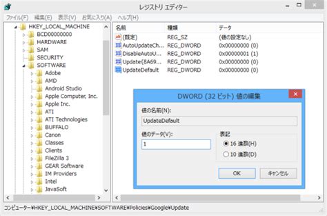 Chromeで「アップデートは管理者によって無効になっています」エラーが出る場合の対処 Teradas（テラダス）