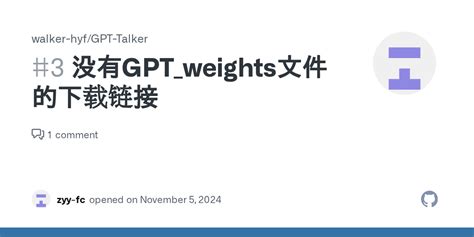 没有gptweights文件的下载链接 · Issue 3 · Walker Hyfgpt Talker · Github