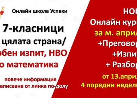 Наръчник Какво трябва да знаете за изпитите в 7 клас и за приема в гимназиите 2025