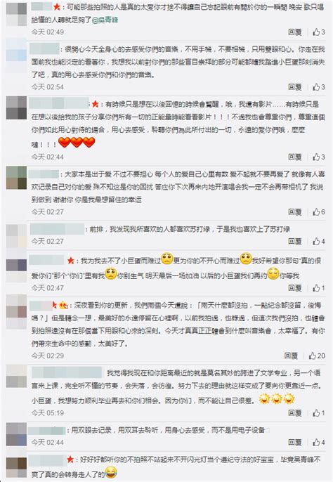 歌迷「演唱會偷拍」被勸還嫌煩 青峰怒了：以後別再來 Ettoday星光雲 Ettoday新聞雲