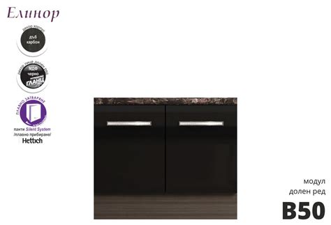 Долен кухненски шкаф за печка Раховец Елинор В50 60 см • Модулна кухня ЕЛИНОР • Мебели Монема