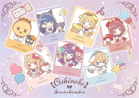 Tv 애니메이션 최애의 아이와 산리오 캐릭터 콜라보레이션 발표