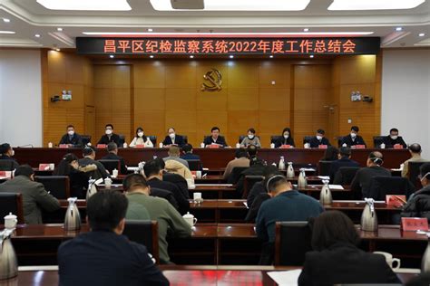 中共北京市纪律检查委员会 北京市监察委员会
