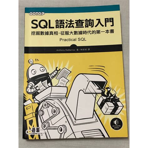 Sql語法查詢入門｜挖掘數據真相，征服大數據時代的第一本書 蝦皮購物