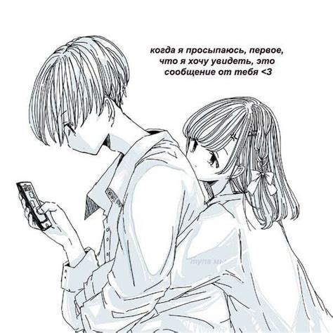 Пин от пользователя L☆dy ♡f Y♡ur He☆rt на доске Пикчи для подкатов Романтические комиксы