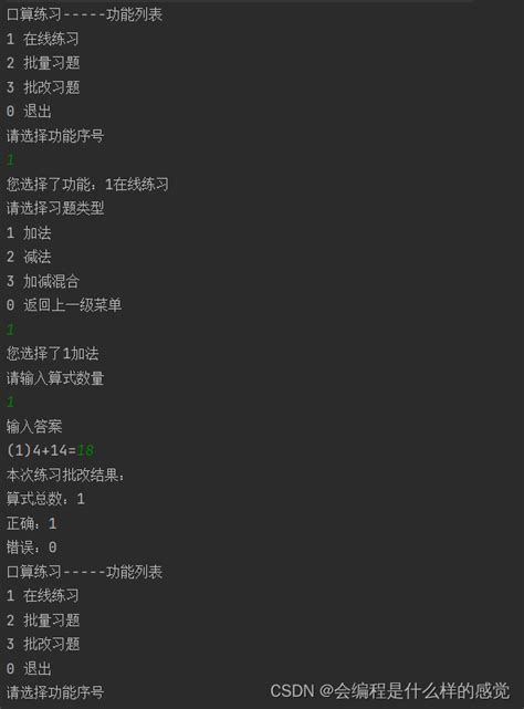 软件构造实验04 用户交互的软件构造软件构造案例程序的菜单式用户交互的构造 Csdn博客