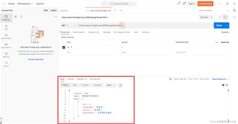 【ajax】接口与接口测试工具postman ajax测试接口 csdn博客
