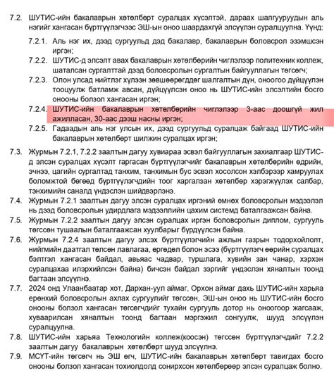 Оро ШУТИС Усны инженер хөтөлбөр Гидрогеологи мэргэжил Facebook