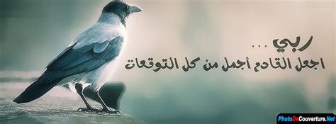 33 Islamic Facebook Cover Photos For Free Download Directly
