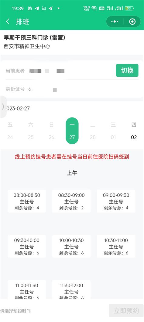 陕西省精神卫生中心 雷莹 · Issue 751 · Project Transmtf Wiki · Github
