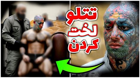 اولین فیلم از لحظه لخت کردن تتلو و حکم اعدام امیر تتلو در زندان 🔴 Youtube