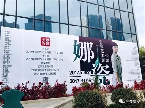 娜瓷张娜青瓷艺术展