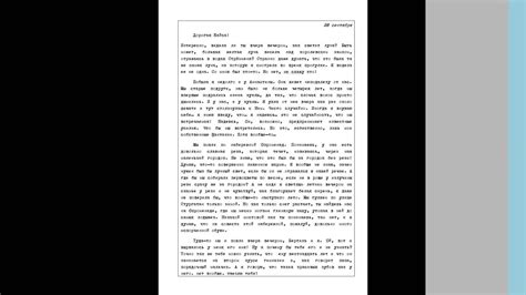 По книге Астрид Линдгрен Бритт Мари изливает душу - YouTube
