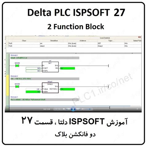 آموزش plc دلتا ispsoft پی ال سی وان به همراه دانلود ویدئو