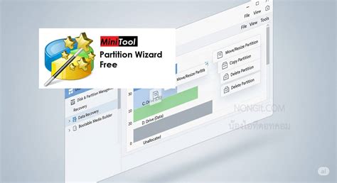 Minitool Partition Wizard รีวิว คู่มือวิธีใช้จัดการพาร์ทิชันง่ายๆ