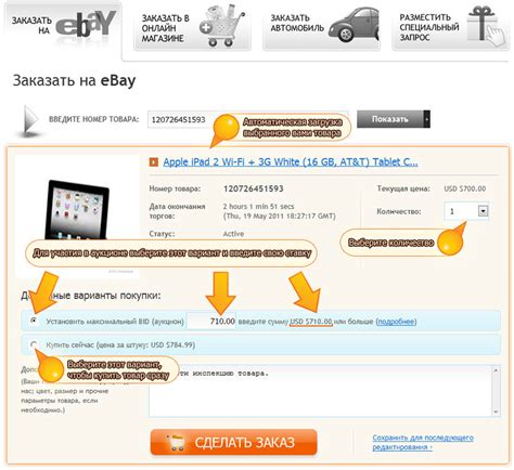 Справка - покупка товара на ebay.com - BuyUSA.ru
