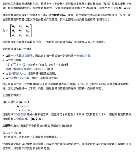 3d空间的旋转的各种等价形式体系立方 等价旋转 Csdn博客